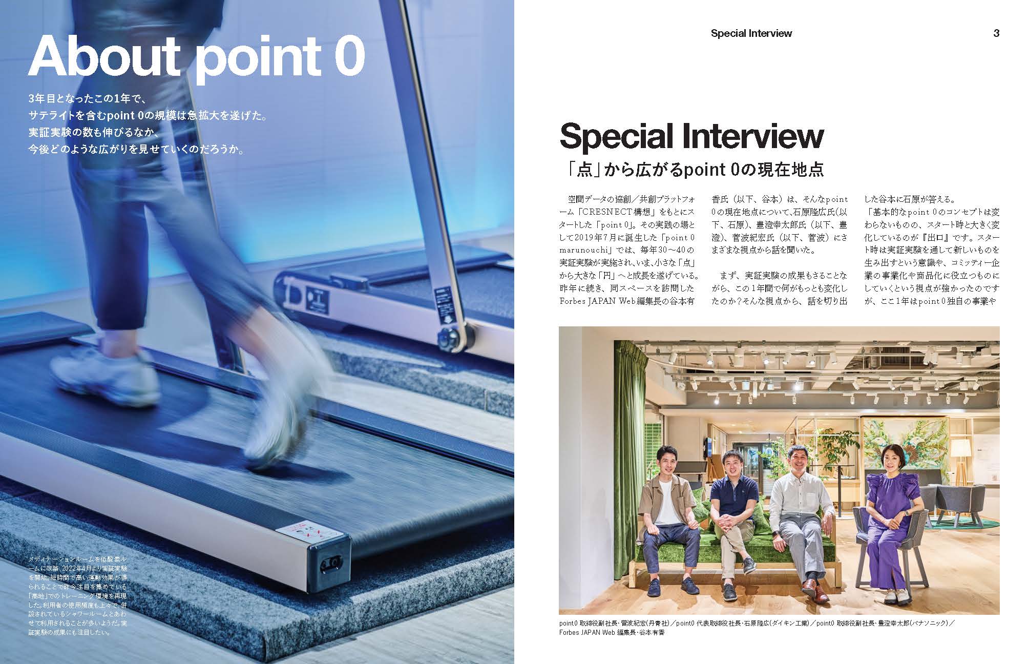 株式会社point0アニュアルレポート「point 0 annual report 2021 – 2022」公開 | 株式会社point0